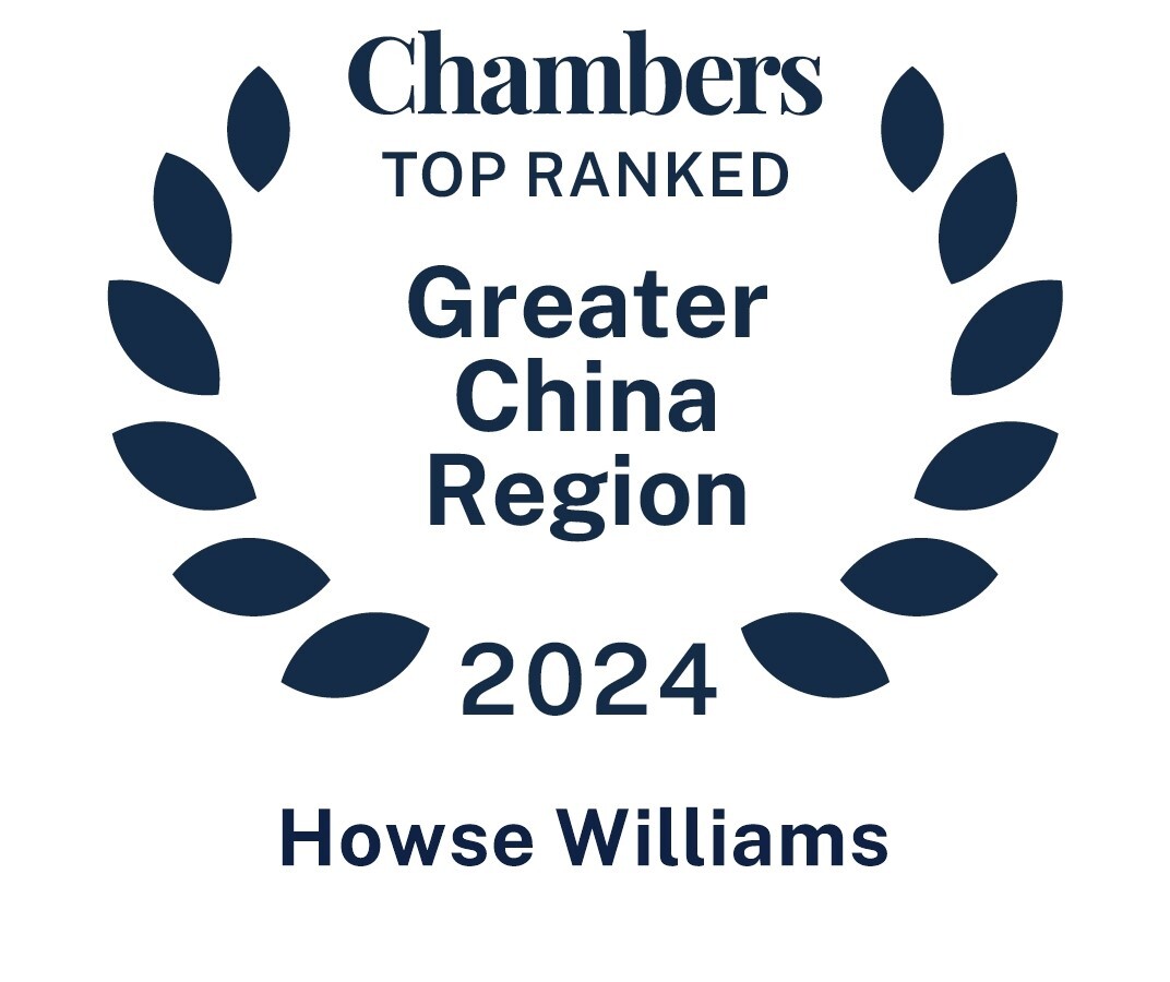 Howse Williams is a leading independent, full-service Hong Kong law firm.